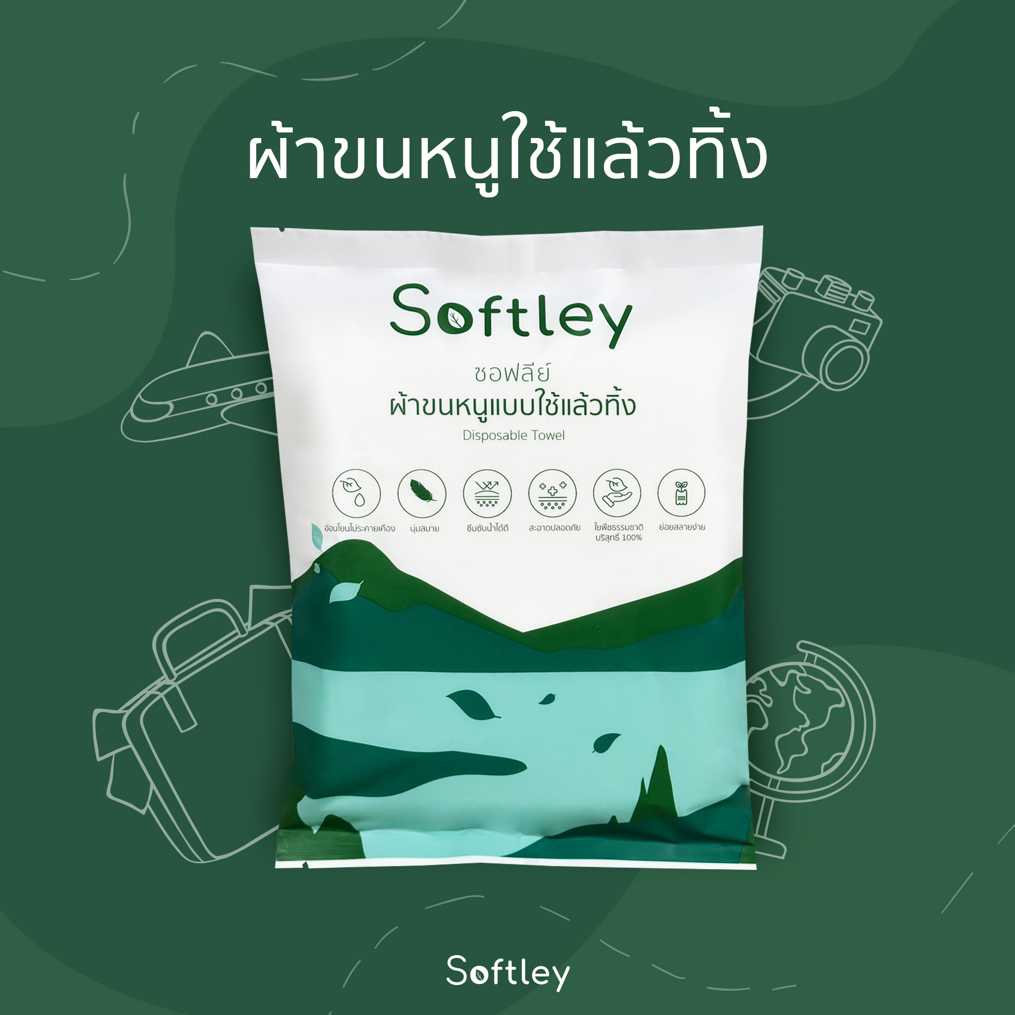 Softley - Intercare Asia 2026
